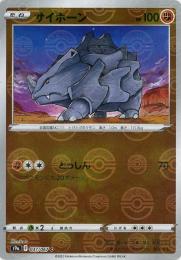 ミントモール / TEAM MINT店 (TCGシングル通販) / 【s9a】 サイホーン[037/067](C)ミラー