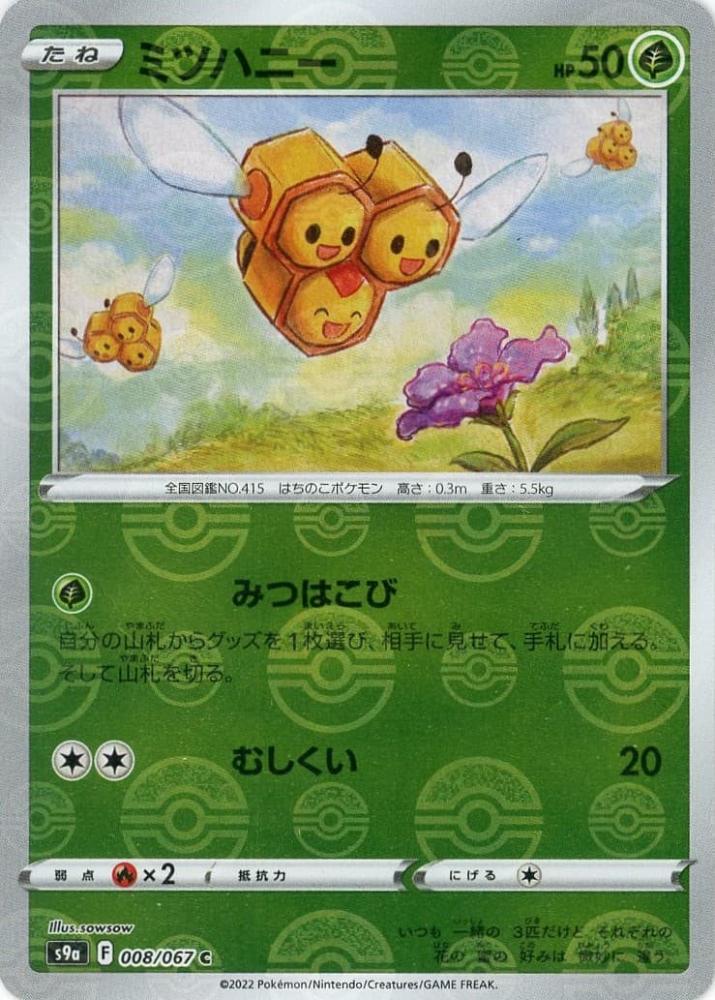 ミントモール / TEAM MINT店 / 【s9a】 ミツハニー[008/067](C)ミラー