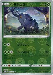 ミントモール / TEAM MINT店 / 【s9a】 ヘラクロス[005/067](C)ミラー