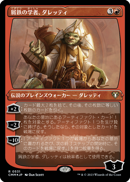 ミントモール / TEAM MINT店 / 【CMM】【JPN】【エッチングFoil】《屑鉄の学者、ダレッティ/Daretti, Scrap ...