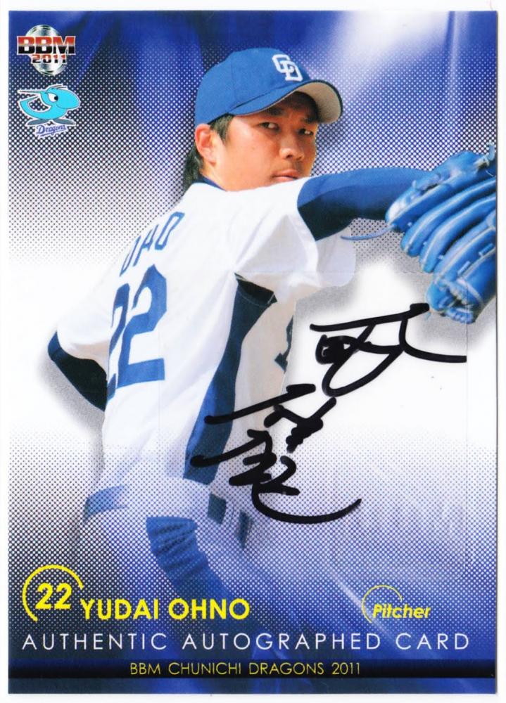 ミントモール / MINT 札幌店 / 2011 BBM 中日 大野雄大 直筆サインカード 59枚限定 /21