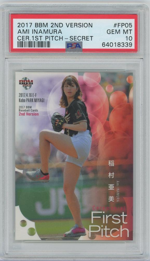 ミントモール / MINT 横浜店 / 2017 BBM 2nd Version / 稲村亜美(タレント) シークレット版FIRST PITCH始球式カード [PSA10/GEM MINT]