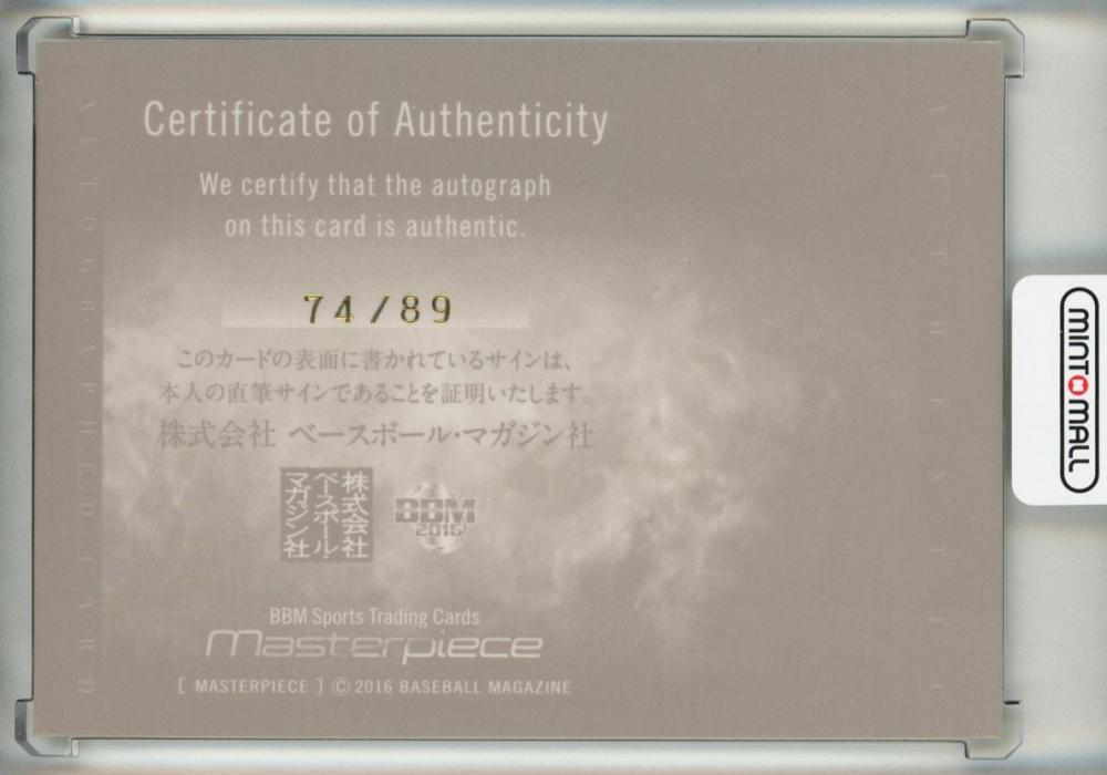 ミントモール / MINT 池袋店 / 2016 BBM Masterpiece 曙太郎 直筆サインカード 74/89
