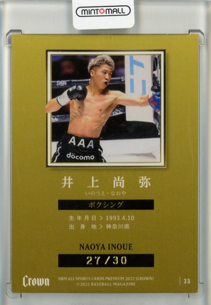 ミントモール / MINT 池袋店 / 2022 BBM Crown 井上尚弥 スカイブルー箔版 ※裏面角ダメージ有 27/30