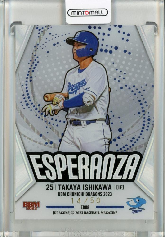 ミントモール / MINT 池袋店 / 2023 BBM 中日ドラゴンズ 石川昂弥 ESPERANZA 14/50
