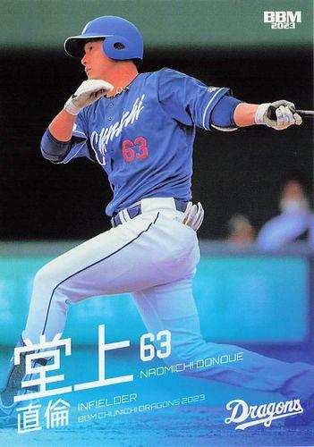 ミントモール / MINT BASE店 / 2023 BBM 中日ドラゴンズ #D50 堂上直倫 レギュラーカード