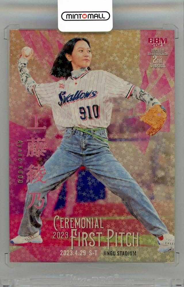 ミントモール / MINT 新宿店 / 2023 BBM 2nd Version 女優 始球式カード ホロ金紙版 / 工藤綾乃 【06/25】