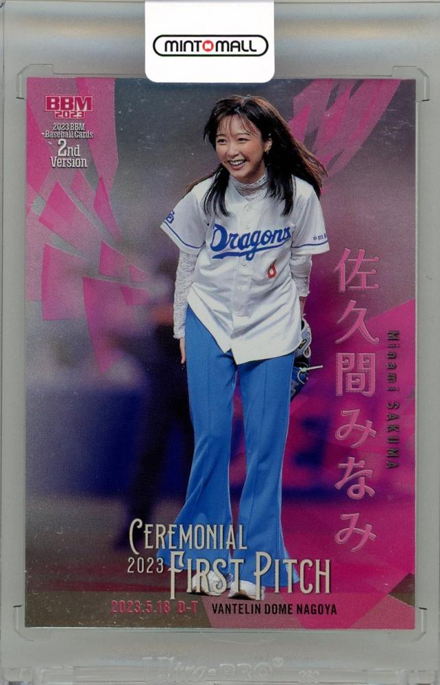 ミントモール / MINT 新宿店 / 2023 BBM 2nd Version フジテレビアナウンサー 始球式カード 銀紙版 / 佐久間みなみ 【154/200】