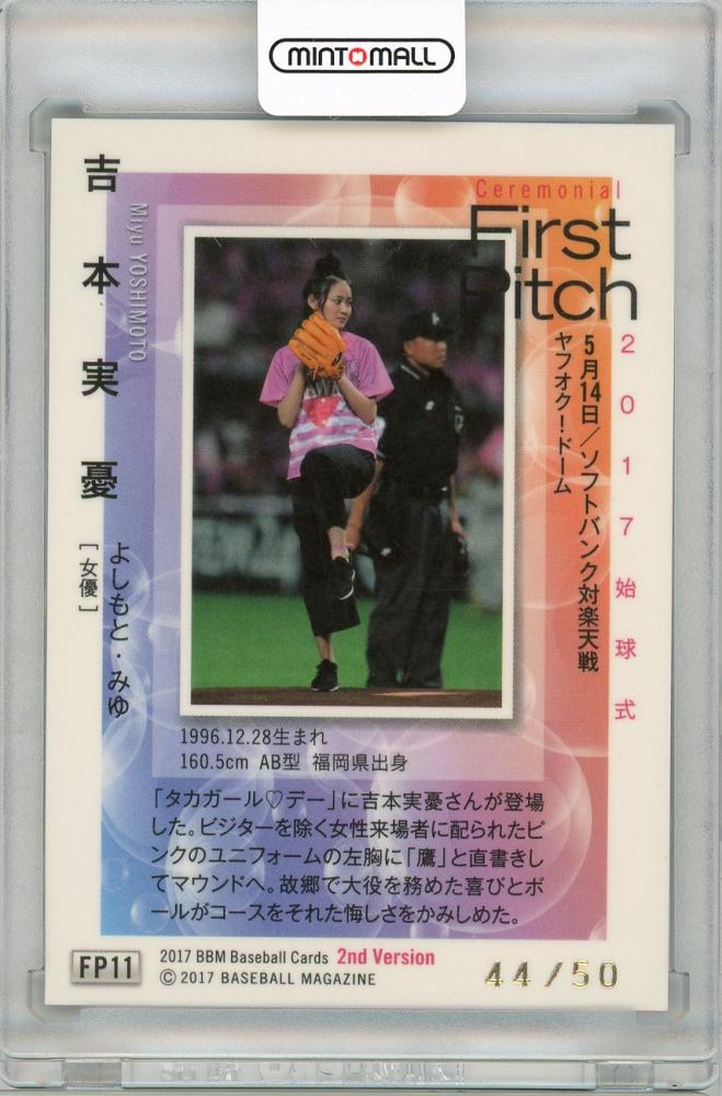 ミントモール / MINT 三宮店 / BBM 2017 2nd 吉本実憂 始球式カード 44/50