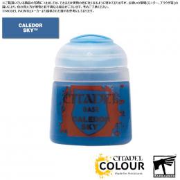 ミントモール / MINT-WEB店 (ボックス通販) / 【シタデルカラー】ベース:カレドール・スカイ/BASE:CALEDOR SKY ...