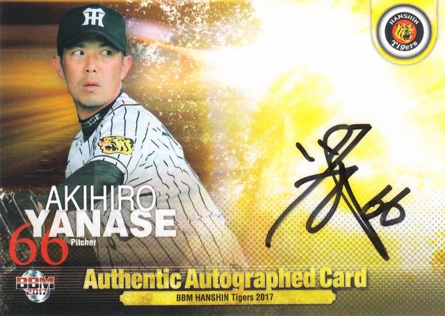 ミントモール / MINT 札幌店 / 2017 BBM 阪神 柳瀬明宏 直筆サインカード 60枚限定 /59