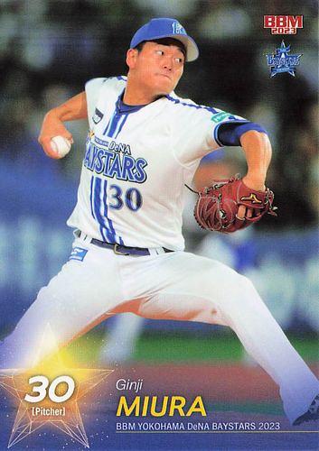 ミントモール / MINT BASE店 (TCシングル通販) / 2023 BBM 横浜DeNAベイスターズ #DB17 三浦銀二 レギュラーカード
