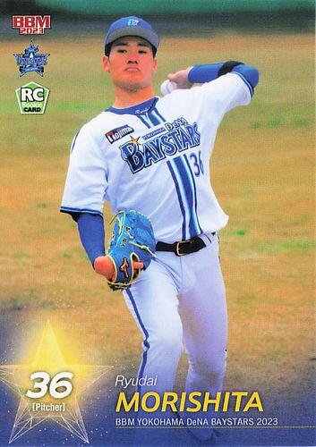 ミントモール / MINT BASE店 (TCシングル通販) / 2023 BBM 横浜DeNAベイスターズ #DB20 森下瑠大 レギュラーカード RC