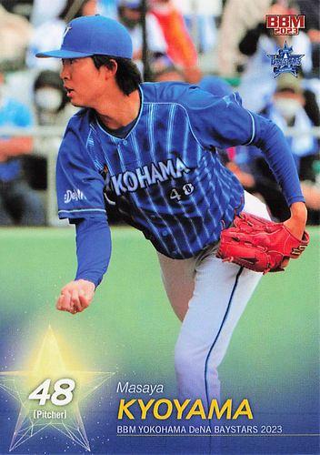 ミントモール / MINT BASE店 (TCシングル通販) / 2023 BBM 横浜DeNAベイスターズ #DB27 京山将弥 レギュラーカード