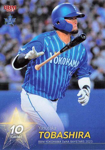 ミントモール / MINT BASE店 / 2023 BBM 横浜DeNAベイスターズ #DB39 戸柱恭孝 レギュラーカード