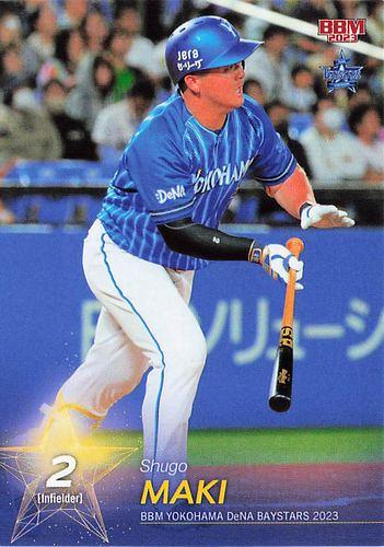 ミントモール / MINT BASE店 (TCシングル通販) / 2023 BBM 横浜DeNAベイスターズ #DB45 牧秀悟 レギュラーカード