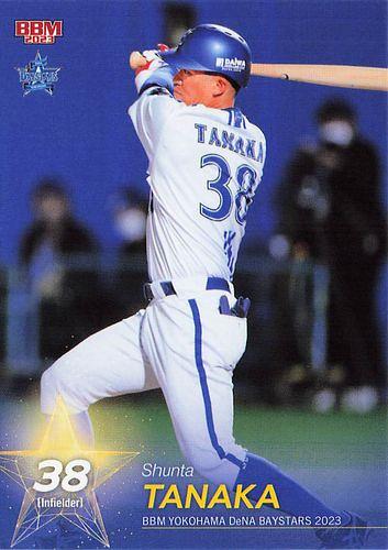 ミントモール / MINT BASE店 (TCシングル通販) / 2023 BBM 横浜DeNAベイスターズ #DB51 田中俊太 レギュラーカード