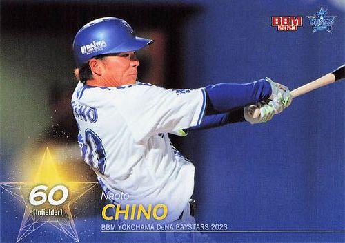 ミントモール / MINT BASE店 / 2023 BBM 横浜DeNAベイスターズ #DB54 知野直人 レギュラーカード