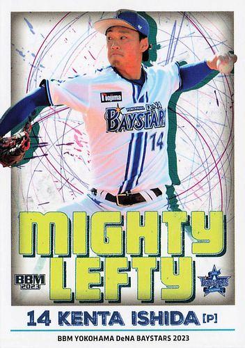 ミントモール / MINT BASE店 / 2023 BBM 横浜DeNAベイスターズ #DB70 石田健大 Mighty Lefty レギュラーカード