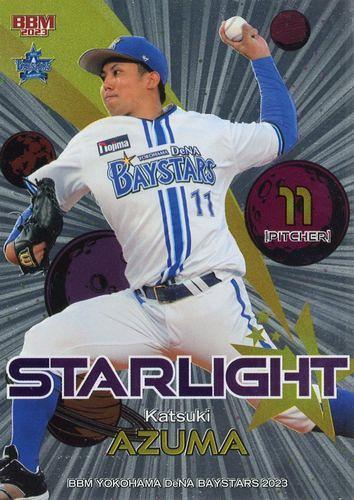ミントモール / MINT BASE店 / 2023 BBM 横浜DeNAベイスターズ #SL1 東克樹 STARLIGHT インサートカード
