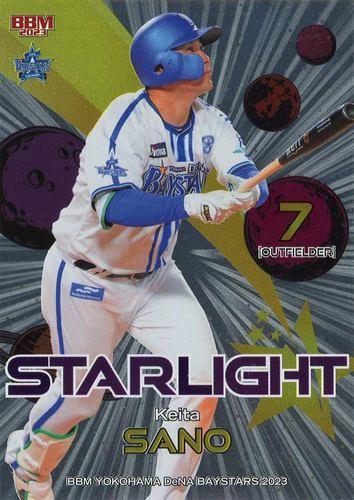 ミントモール / MINT BASE店 / 2023 BBM 横浜DeNAベイスターズ #SL8 佐野恵太 STARLIGHT インサートカード