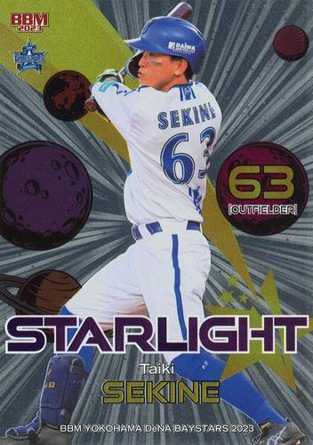 ミントモール / MINT BASE店 / 2023 BBM 横浜DeNAベイスターズ #SL9 関根大気 STARLIGHT インサートカード