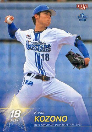 ミントモール / MINT BASE店 (TCシングル通販) / 2023 BBM 横浜DeNAベイスターズ #DB09 小園健太 キラカード版 レギュラーカード