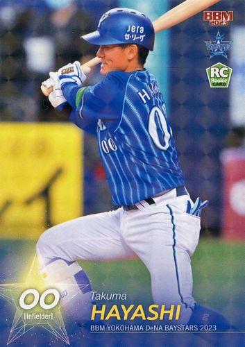 ミントモール / MINT BASE店 / 2023 BBM 横浜DeNAベイスターズ #DB44 林琢真 キラカード版 レギュラーカード RC