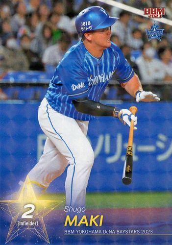 ミントモール / MINT BASE店 (TCシングル通販) / 2023 BBM 横浜DeNAベイスターズ #DB45 牧秀悟 キラカード版 レギュラーカード