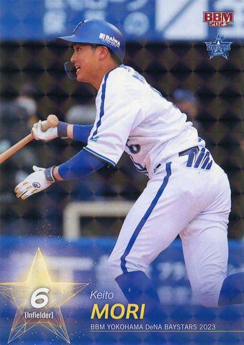 ミントモール / MINT BASE店 / 2023 BBM 横浜DeNAベイスターズ #DB46 森敬斗 キラカード版 レギュラーカード
