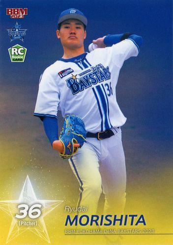 ミントモール / MINT BASE店 / 2023 BBM 横浜DeNAベイスターズ #DB20 森下瑠大 カラーバリエーション版 レギュラーカード RC