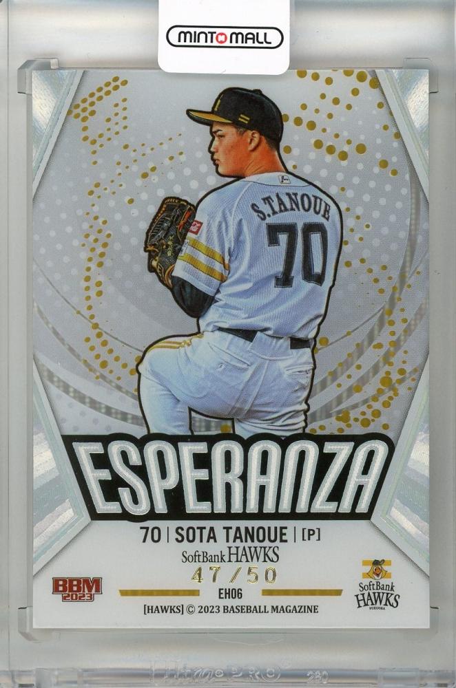 ミントモール / MINT 新宿店 / 2023 BBM 福岡ソフトバンクホークス Esperanza / 田上奏大 【47/50】