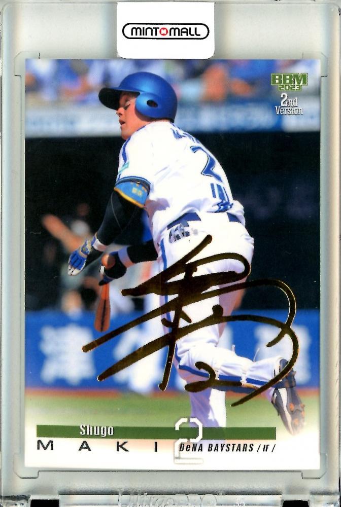 ミントモール / MINT 立川店 / 2023 BBM ベースボールカード 2NDバージョン 横浜 牧秀悟 金箔サインカード 024/100