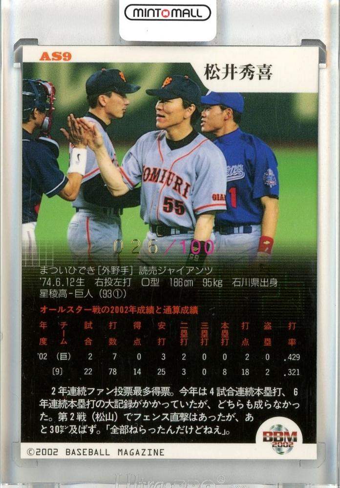 ミントモール / MINT 池袋店 / 2002 BBM Touch The Game 巨人 松井秀喜 All-Stars Parallel 026/100