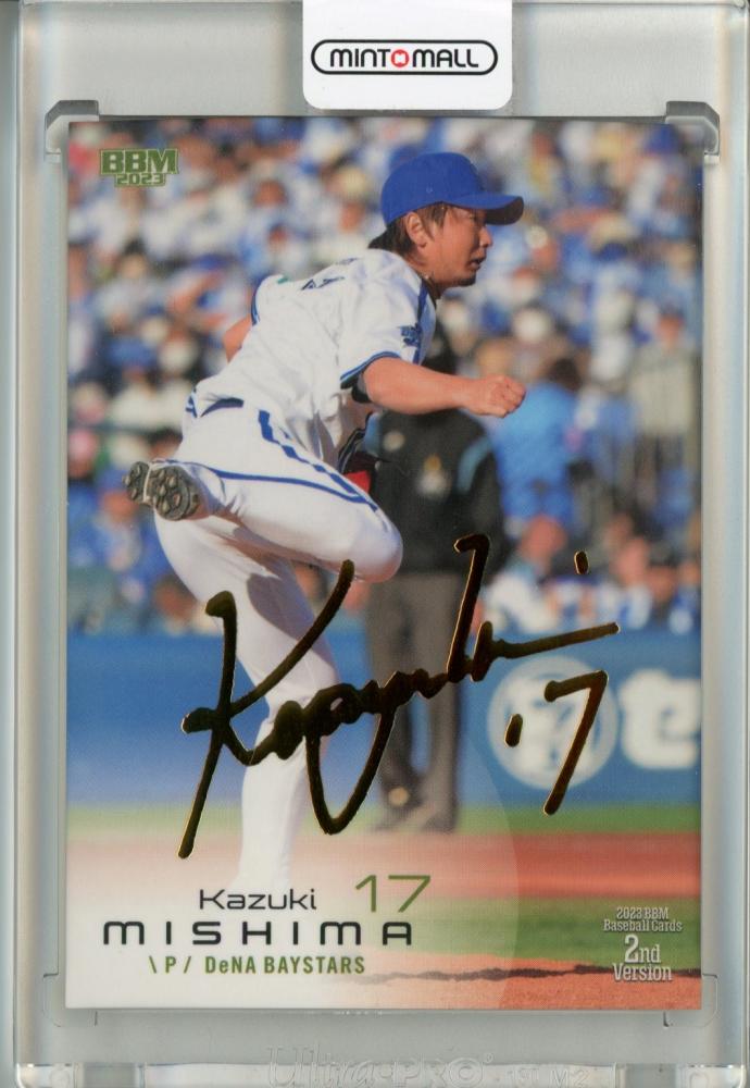 ミントモール / MINT 池袋店 / 2023 BBM 2ndバージョン 横浜DeNA 三嶋一輝 1stバージョンアップデート版 金箔サイン版 090/100