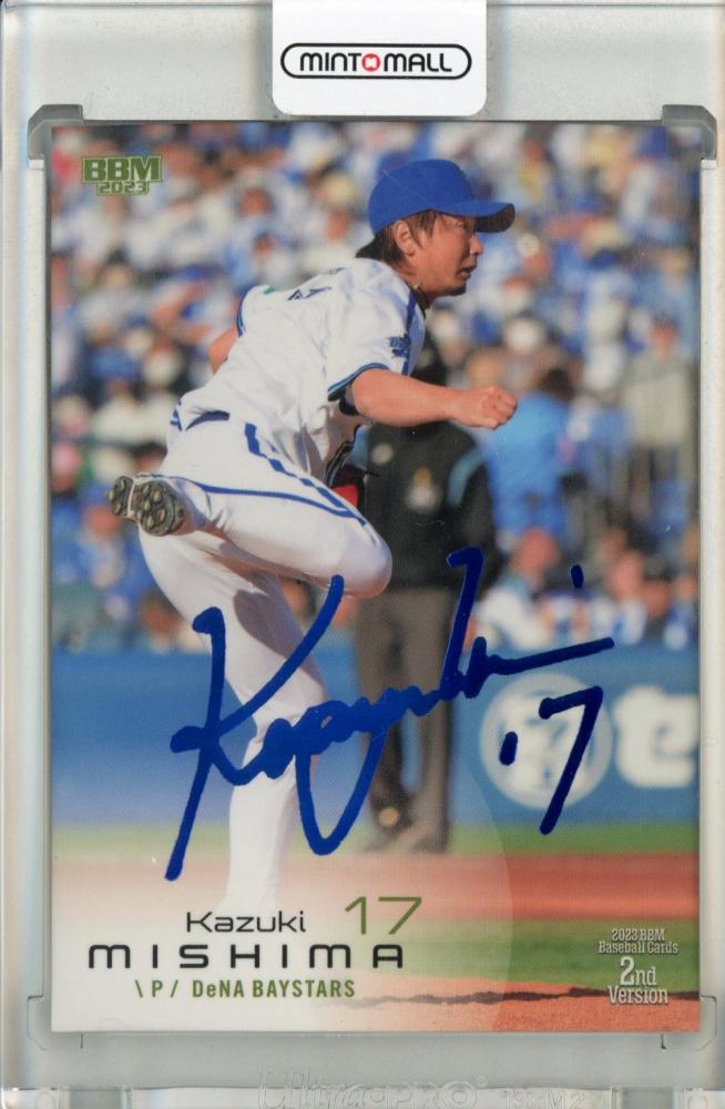 ミントモール / MINT 池袋店 / 2023 BBM 2ndバージョン 横浜DeNA 三嶋一輝 1stバージョンアップデート版 ブルー箔サイン版 53/75