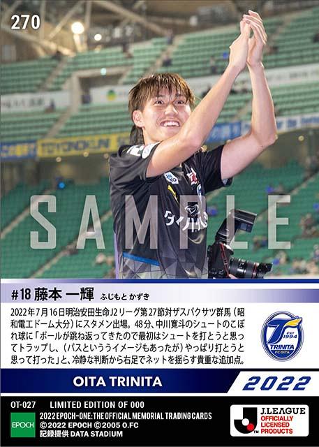ミントモール / MINT BASE店 / 2022 EPOCH One エポックワン #270 大分トリニータ OT-027 藤本一輝 7月16日 冷静な判断が光る決勝ゴール(17枚限定)