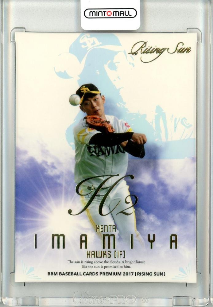 ミントモール / MINT 立川店 / 2017 BBM RISING SUN ソフトバンク 今宮健太 レギュラーカード 86/99
