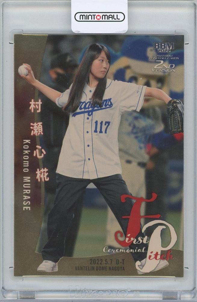 ミントモール / MINT 横浜店 / 2022 BBM 2nd Version / 村瀬心椛(スノーボード) 金紙版始球式カード 【059/100】