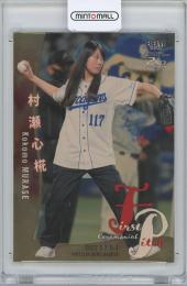 ミントモール / MINT 横浜店 / 2022 BBM 2nd Version / 村瀬心椛(スノーボード) 金紙版始球式カード 【059/100】