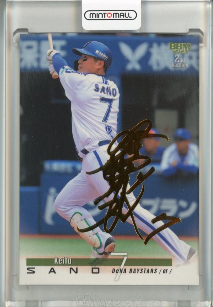 ミントモール / MINT 池袋店 / 2023 BBM 2ndバージョン 横浜DeNA 佐野恵太 レギュラー 金箔サイン版 095/100