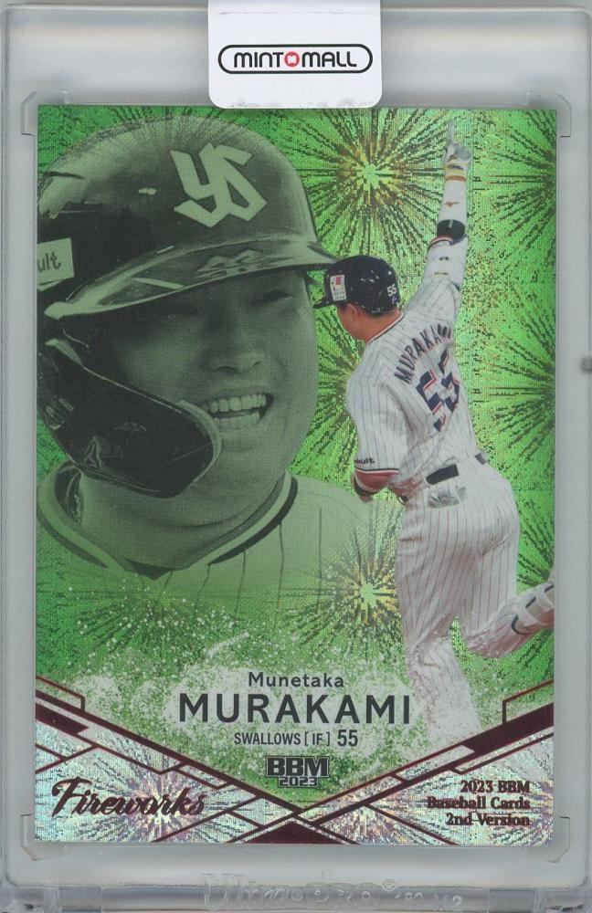 ミントモール / MINT 横浜店 / 2023 BBM 2nd Version / 村上宗隆(東京ヤクルトスワローズ) 赤箔版Fireworksインサートカード 【08/25】
