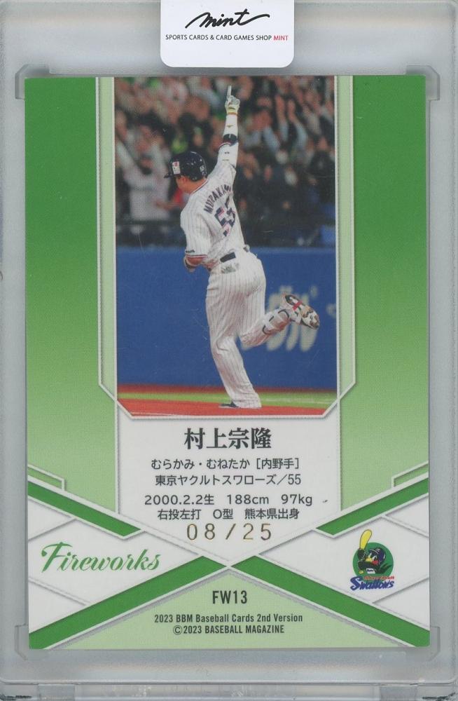 ミントモール / MINT 横浜店 / 2023 BBM 2nd Version / 村上宗隆(東京ヤクルトスワローズ) 赤箔版Fireworksインサートカード 【08/25】