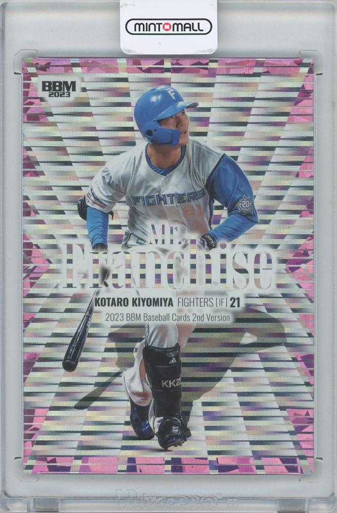 ミントモール / MINT 横浜店 / 2023 BBM 2nd Version / 清宮幸太郎(北海道日本ハムファイターズ) ピンク箔版Mr.Franchiseインサートカード 【08/25】