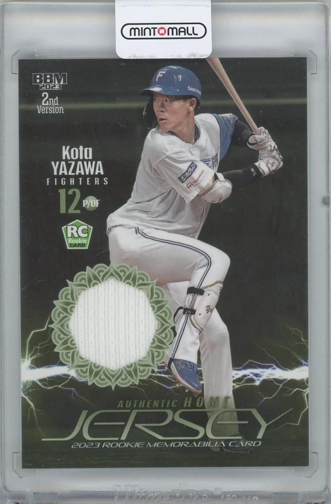 ミントモール / MINT 横浜店 / 2023 BBM 2nd Version / 矢澤宏太(北海道日本ハムファイターズ) ホームジャージカード 【108/200】