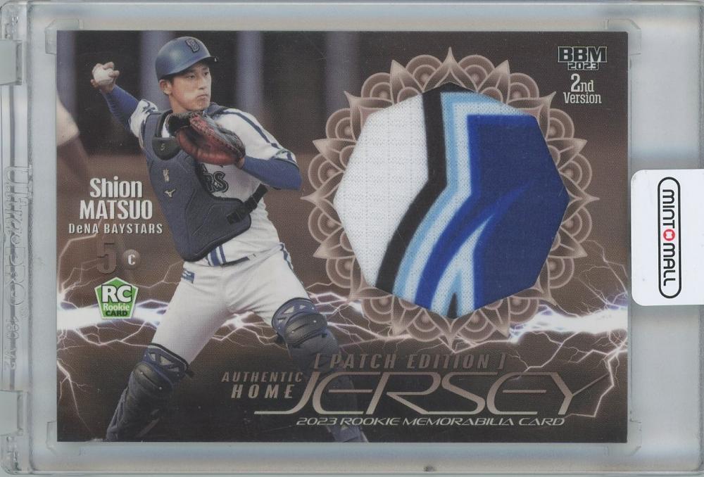 ミントモール / MINT 横浜店 / 2023 BBM 2nd Version / 松尾汐恩(横浜DeNAベイスターズ) ホームジャージ・ビッグパッチカード 【04/20】