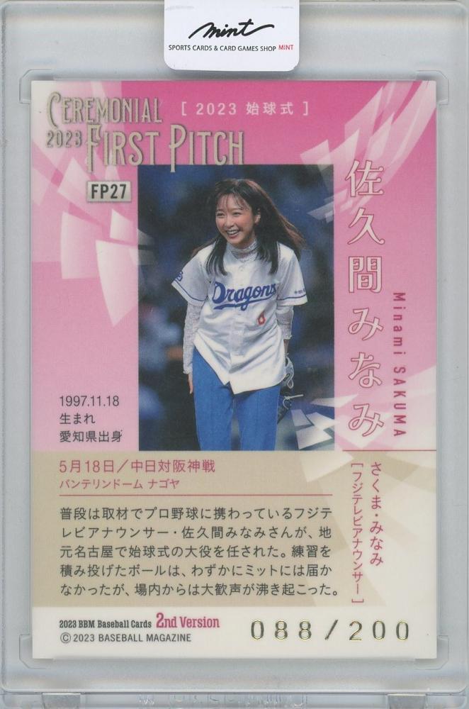 ミントモール / MINT 横浜店 / 2023 BBM 2nd Version / 佐久間みなみ(フジテレビアナウンサー) 銀紙版始球式カード 【088/200】