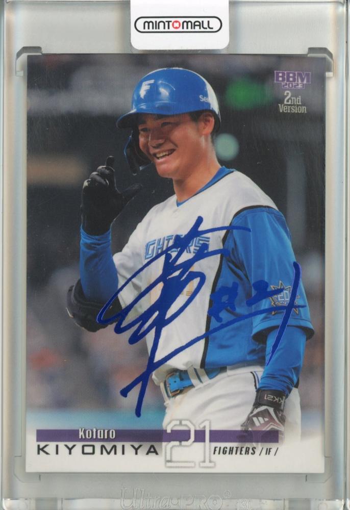ミントモール / MINT 池袋店 / 2023 BBM 2ndバージョン 北海道日本ハム 清宮幸太郎 レギュラー ブルー箔サイン版 68/75
