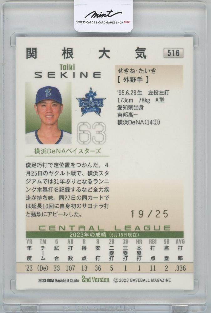 ミントモール / MINT 横浜店 / 2023 BBM 2nd Version / 関根大気(横浜DeNAベイスターズ) 赤箔サインパラレルカード 【19/25】