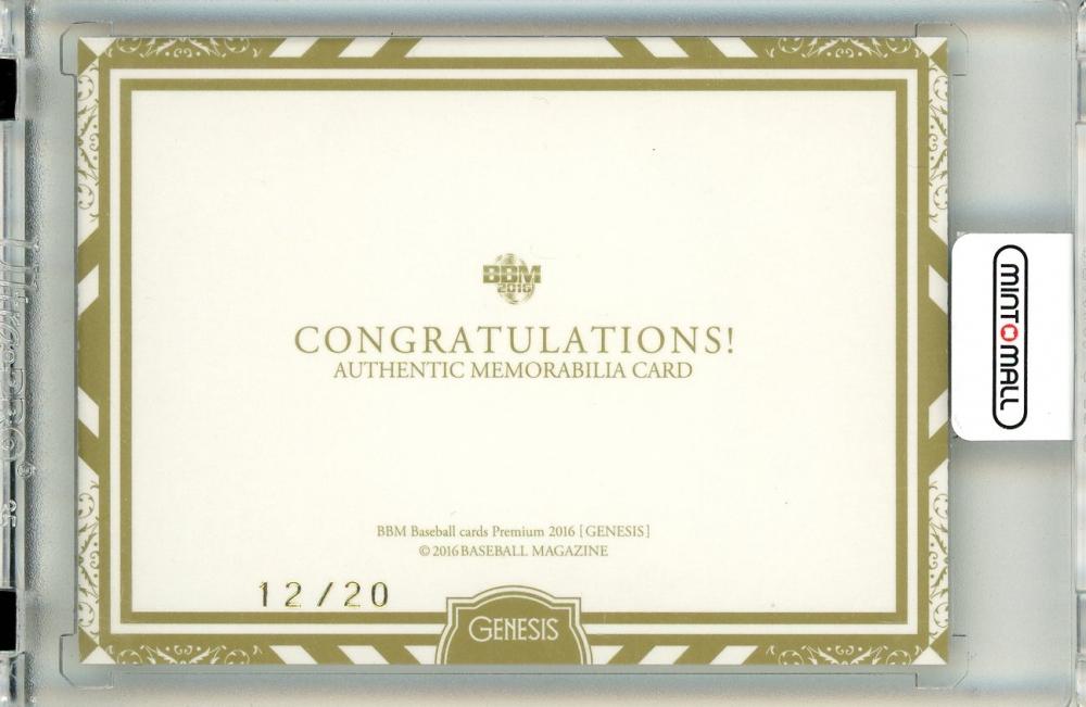 ミントモール / MINT 立川店 / 2016 BBM GENESIS ロッテ 石川歩 ホームジャージー パッチカード(ジャージナンバー) 12/20
